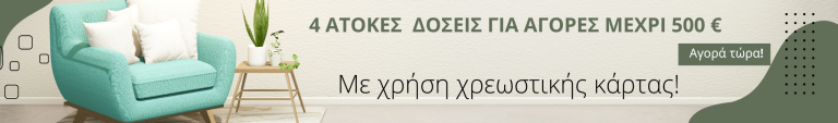 Αρχική Νέα - Box-Home • Έπιπλο - Κουζίνα - Μπάνιο