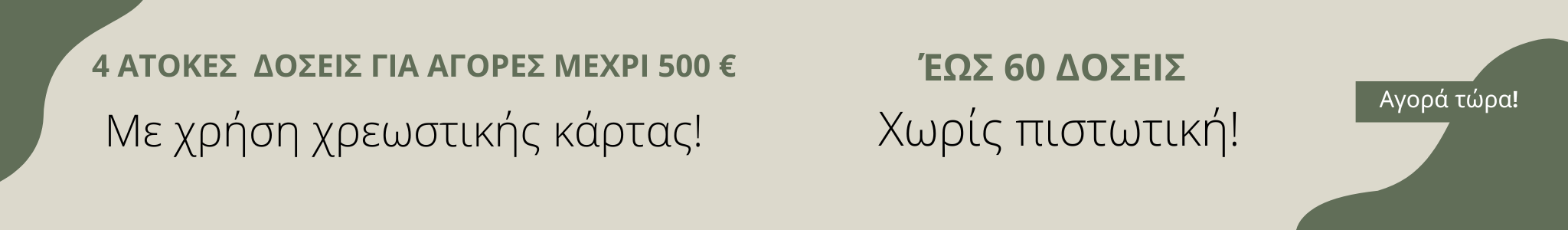 Αρχική Νέα - Box-Home • Έπιπλο - Κουζίνα - Μπάνιο